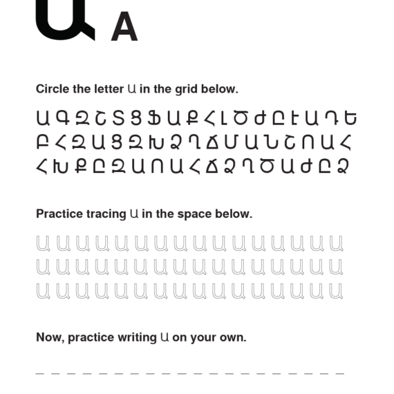 Armenian Reading and Writing Workbook PRINTABLE – Level 1 Beginners ...