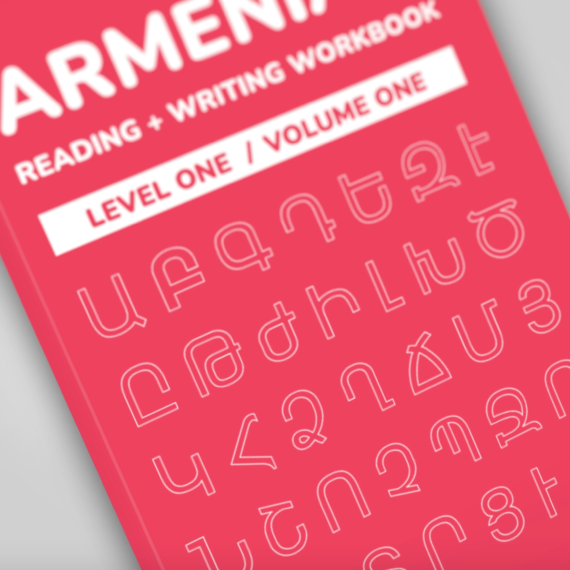 Armenian Reading and Writing Workbook PRINTABLE – Level 1 Beginners ...